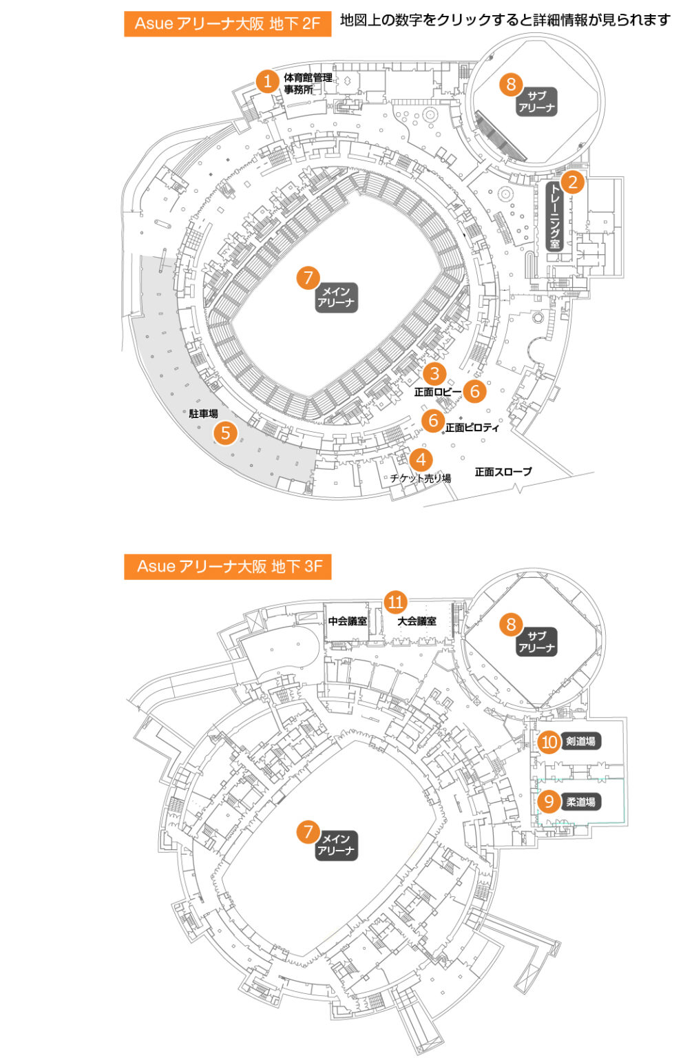 Asueアリーナ大阪の座席と見え方！アリーナやスタンド席の1階2階も詳しく解説！｜おすすめ座席ガイド